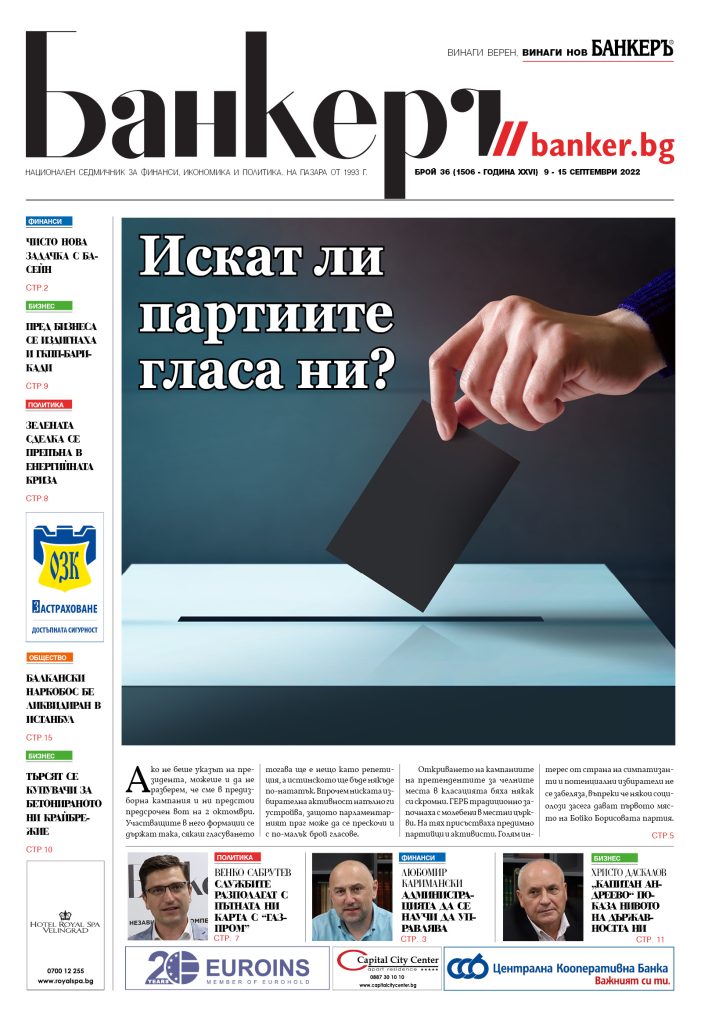 Най-интересните материали от седмицата