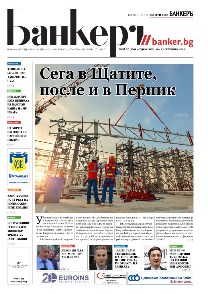 Най-интересните материали от седмицата